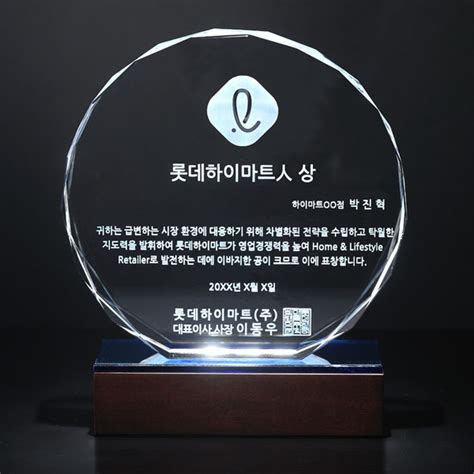 3d 크리스탈상패 제작 전문기업 주창연씨에스