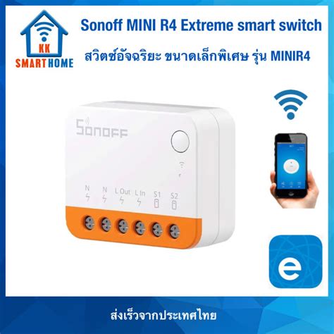 Sonoff mini R4 Extreme Wifi Smart switch สวตชอจฉรยะ Sonoff เลกสดๆ Lazada co th
