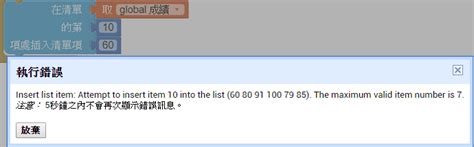 App Inventor 2練習：清單li 文華高中bookstack