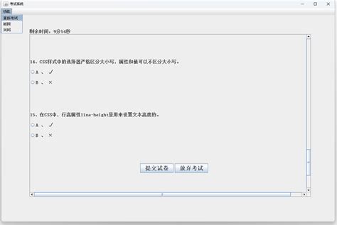GitHub YangDongDa ExamSystem 用Java GUI实现的一个建议的组卷考试评卷系统