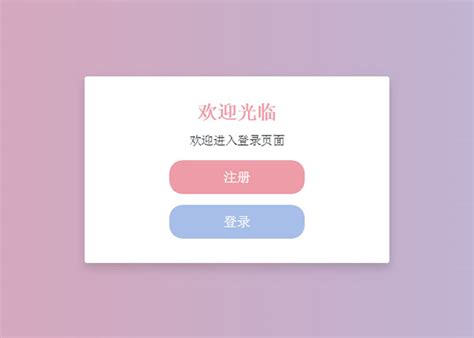 Bootstrap登录注册表单代码 表单输入 站长图库