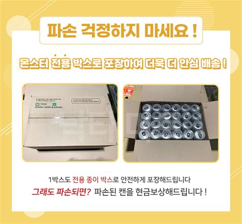 몬스터 에너지 ml 울트라 시트라 캔 울트라 캔 오너클랜