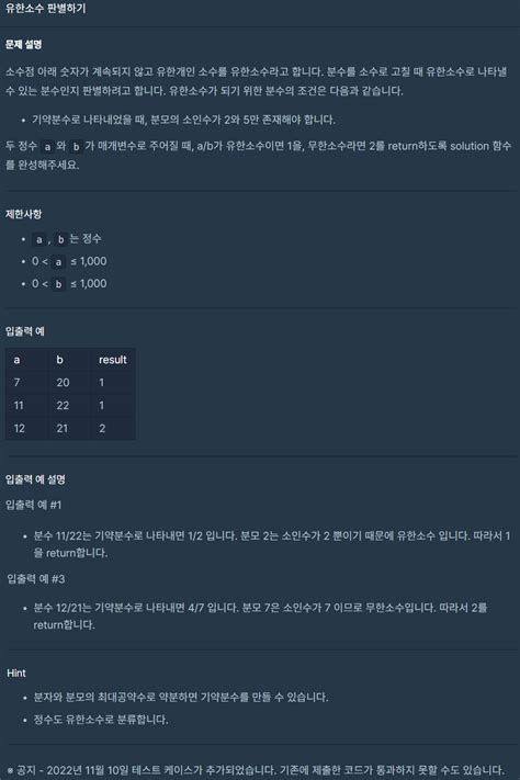 유한소수 판별하기 9점