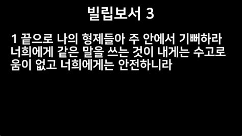 성경 Ppt 다운로드 빌립보서 3장 Ppt 16 9 와이드 깔끔이 버전 사역자료실