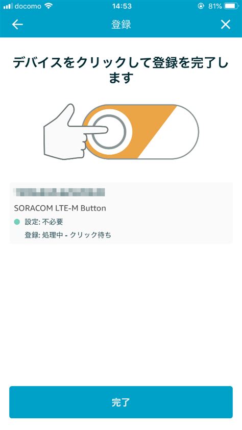Soracom Lte M Button Amazon Connectでsosコールボタン的なものを作る Developersio