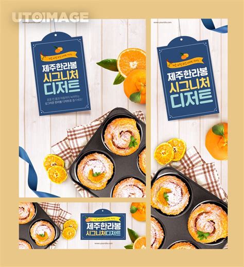 겨울간식배너 017 Pt088 유토이미지 그래픽 한국 세트 식품 홍보 계절 인쇄 편집 인쇄편집 합성 편집