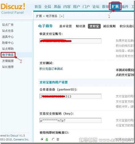 Dx 论坛集成支付宝接口 Vps主机优惠网 Dx 论坛集成支付宝接口 Vps主机优惠网