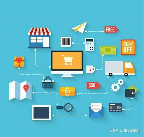 电子商务带来的影响 知乎