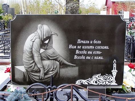 Эпитафии для родителей короткие в стихах трогательные обоим