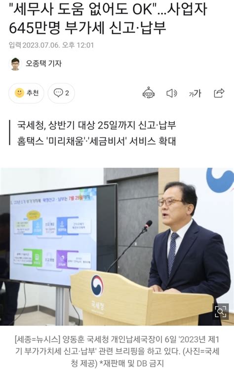 이제 세무사 회계사는 세금신고로는 못 먹고살듯요 Mlbpark