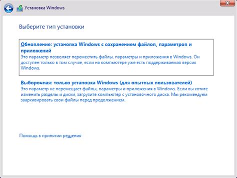 Установка Windows 10 с флешки Remontka Pro