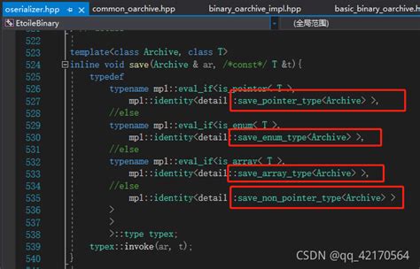 Boost 序列化 Serialization 底层实现serial底层程序测试 Csdn博客