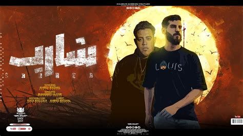 أغنية انا مش بخير Lyrics Video احمد مشعل Audio Ana Mesh Be5er