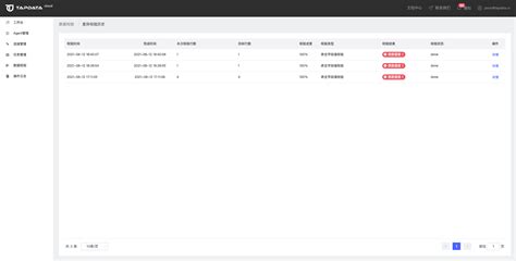 校验数据 Tapdata 文档中心