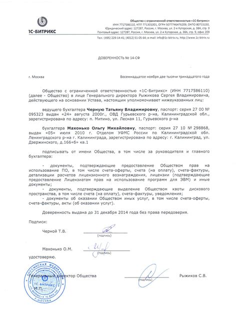 Бланк Доверенность На Оформление Документов Setupalaska