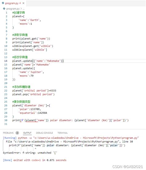 2022年4月24日：面向初学者的python 使用python字典管理数据（运行失败）字典后面打冒号为什么是无效的 Csdn博客