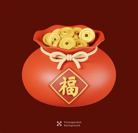 고립 된 금화로 가득 찬 귀여운 행운의 가방 중국 새 해 요소 아이콘입니다 3d 렌더링 그림 프리미엄 Psd 파일