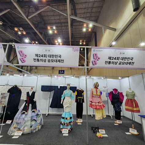 포토갤러리 알림 소식 부산섬유패션산업연합회 Btfa