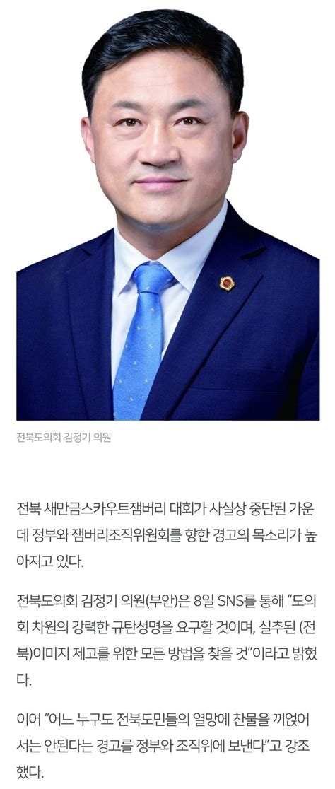 윤석열 정부 때문에 애먼 전북만 피해보게 생겼군요 Mlbpark