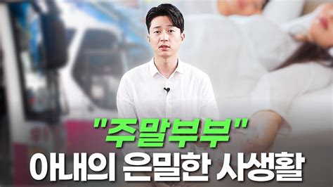불륜 저지르고 뻔뻔한 변명만 주장하는 아내 Youtube