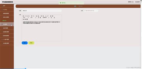 Java学生宿舍管理系统（源码开题）学生宿舍管理系统java源代码 Csdn博客