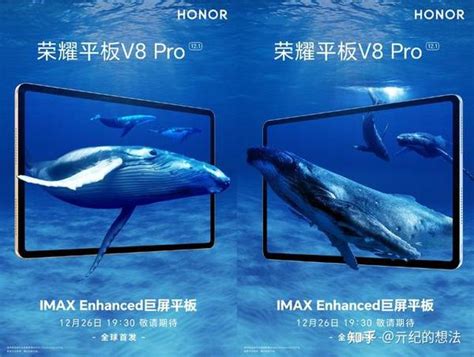 荣耀平板v8 Pro再曝光：10500毫安 天玑8100 12gb运存，干得漂亮 知乎
