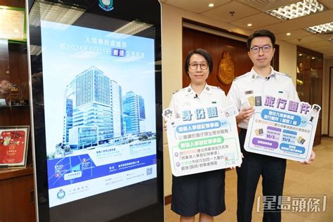 入境處灣仔總部611遷至將軍澳 旅行證件服務68為最後工作日 星島日報