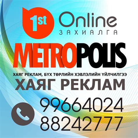 Хаяг Реклам Туг далбаа офсет хэвлэл Онлайн захиалга Хотын Өнгө Бүх төрлийн хэвлэл