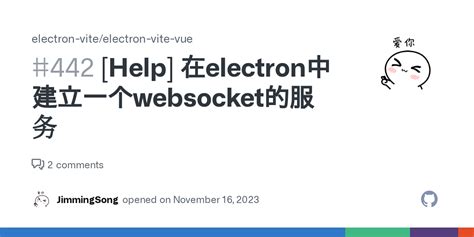 Help 在electron中建立一个websocket的服务 Issue 442 electron vite electron