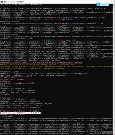 Yolo学习02（解决cuda和pytorch版本不匹配的问题） Cuda116pytorch1120 Warning