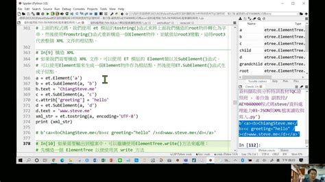 章節一網頁資料擷取與分析 課程介紹與資料處理能力10 Json與xml檔案讀取與寫入 Youtube