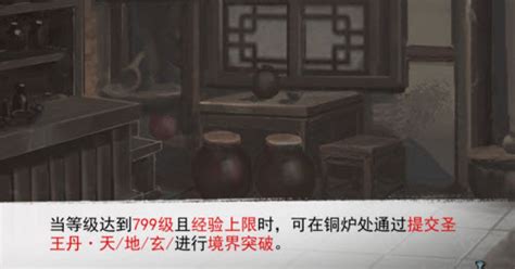 我的侠客圣王丹怎么获得 游戏观察