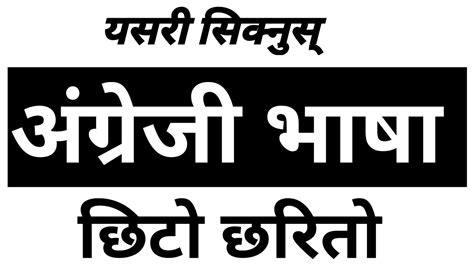 Everyday English Sentences With Nepali Meaning To Develop Speaking