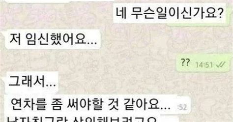 사장님저 임신했어요  에펨코리아