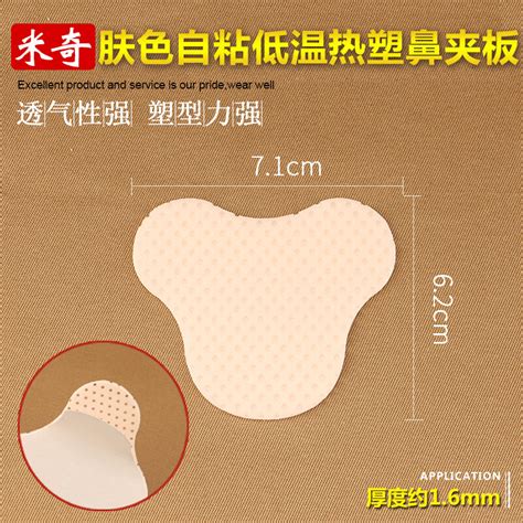 Low Temperature Thermoplastic Sheet Nasal Splint Aluminum Plastic Self