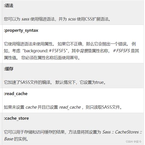 Sass基础知识详细讲解附带表图 阿里云开发者社区