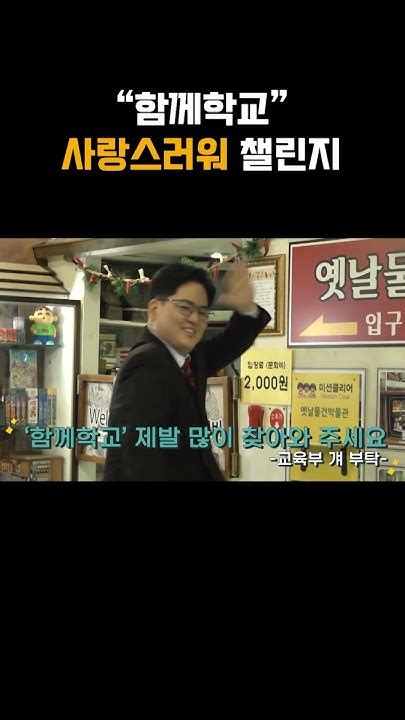 뚝딱이와 함께 춤추는 교육부 걔 Youtube