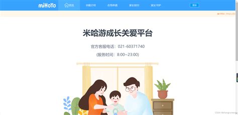 最详细！！！前端原神官网 （采用htmlcssjsdomajaxjqueryswiperjson）完整版原神官网代码 Csdn博客