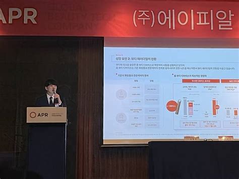 유재석 김희선 앞세워 대박난 에이피알…올해 ‘첫 대어 잡아볼까