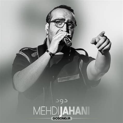 دانلود آهنگ کاش جای من بودی تو مال من بودی مهدی جهانی