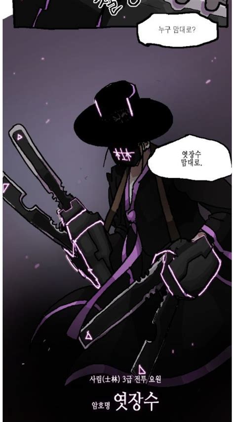 조선 사이버펑크manhwa 베스트 뀨잉넷 온세상 모든 웹코믹이 모이는 곳 캐릭터 일러스트 사이버펑크 귀여운 만화 그림