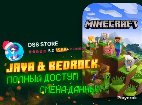 Купить 🚀 Minecraft Java Bedrock [Лицензия] Почта Полный доступ Minecraft за 699 ₽ Лицензия