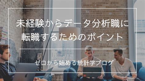 Excelの分析ツールとは 概要やアドインを追加する方法を分かりやすく解説 文系のための分かりやすい統計学