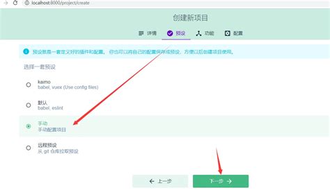 怎么使用 Vue Ui 可视化工具创建一个项目 阿里云开发者社区