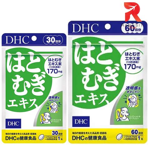 Dhc Hatomugi Concentrated Millet Extract Shopee Malaysia