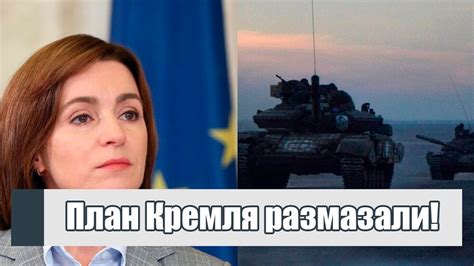 Дойти до Молдовы План Кремля размазали ВСУ не пустят полная готовность Оккупантов на куски