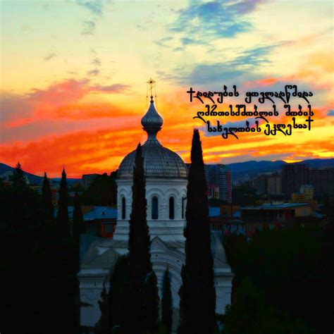 †დიდუბის ყოვლადწმიდა ღმრთისმშობლის შობის სახელობის ეკლესია† ეკლესია სძალი ქრისტესი Facebook