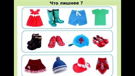 Одежда Игра Четвёртый лишний Youtube