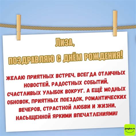Красивые открытки С Днем рождения Лиза 55 штук