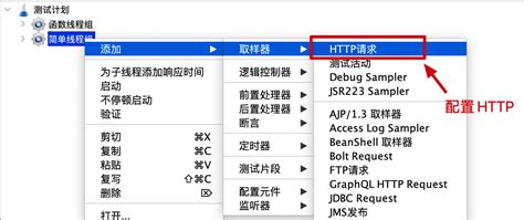 Jmeter 小傅哥 Bugstack 虫洞栈
